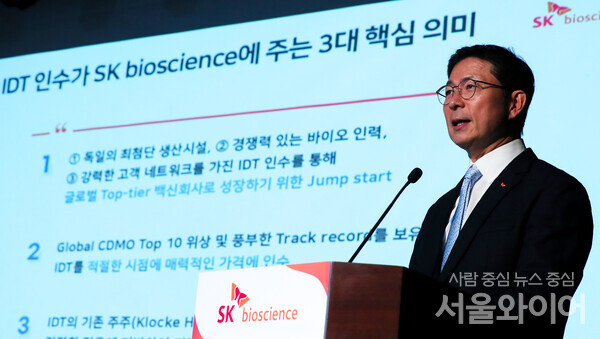 [포토] SK바이오, 독일 IDT 바이오로지카 3390억원에 지분 인수