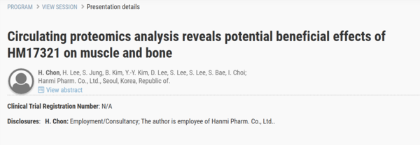 [단독]"비만치료제 한계 극복"⋯한미약품, 유럽학회서 'HM17321' 연구 발표