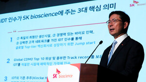 [포토] SK바이오, 독일 IDT 바이오로지카 3390억원에 지분 인수