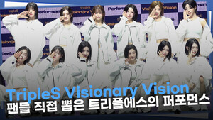 [영상] TripleS Visionary Vision(트리플에스 VV), 포토타임에서도 느껴지는 12명 소녀의 멋진 퍼포먼스
