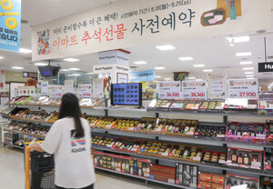 이마트, 가성비 추석선물세트 선봬